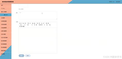 java计算机毕业设计游泳馆会员管理系统（开题 程序 论文） csdn博客