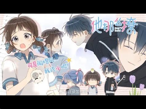 Anh Ấy Rất Hay Trêu Chọc Tôi Chap 68 Em vẫn Còn Nhỏ Mà YouTube