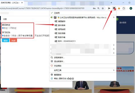 问卷星全自动答题 晨晨脚本 网课助手 快速完成网课网络培训和继续教育网课