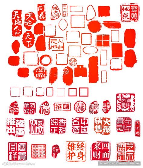 中式红色印章印泥图设计图其他图标标志图标设计图库昵图网