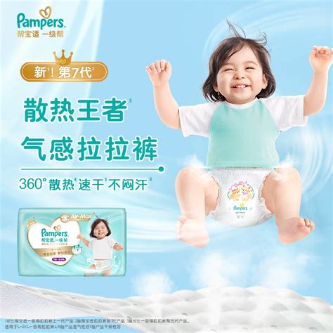 帮宝适一级帮超薄透气散热拉拉裤lxl2xl3xl尿不湿尿裤拍1得2包虎窝淘