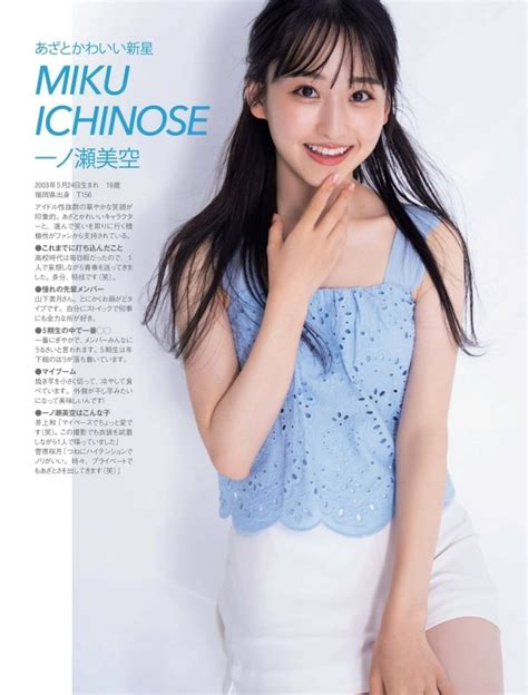 一ノ瀬美空 エロ画像！おっぱい・フェラ顔・太ももがシコい！ アイドル村 グラビアお宝エロ画像まとめサイト