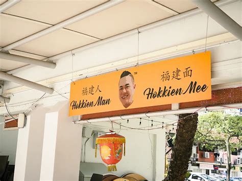Hokkien Man Hokkien Mee Great Neighbourhood Hokkien Mee By Ex Les Amis