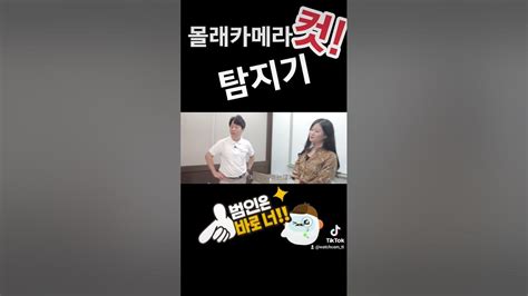 숨긴 카메라 다 찾아내는 몰카탐지기 Youtube