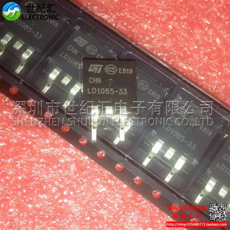 Ic Ld1085 33 Ld1085d2t33r Original Authentic And New Free Shipping Ic