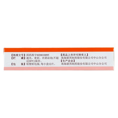 赛福欣 头孢呋辛酯片 适应症说明书功效作用 复禾医药