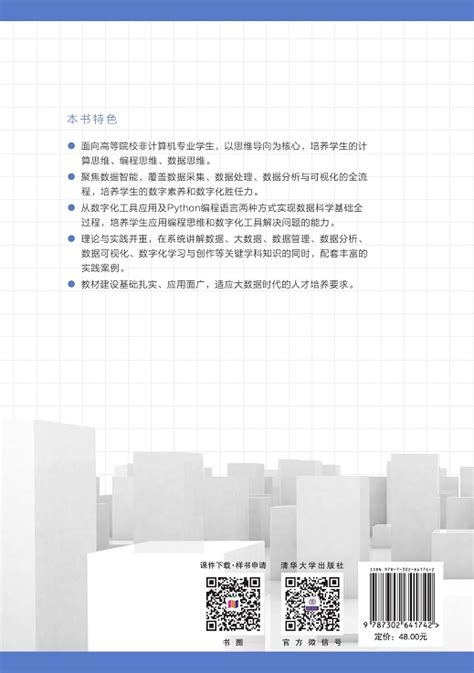 清华大学出版社 图书详情