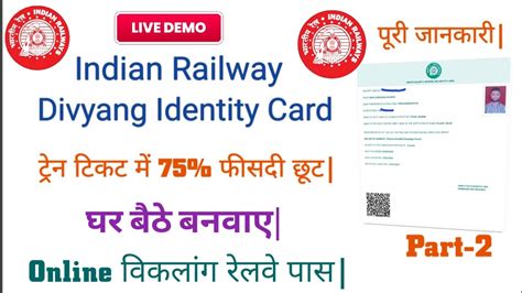 Railway Id Card For Handicapped At Thomas Warrick Blog