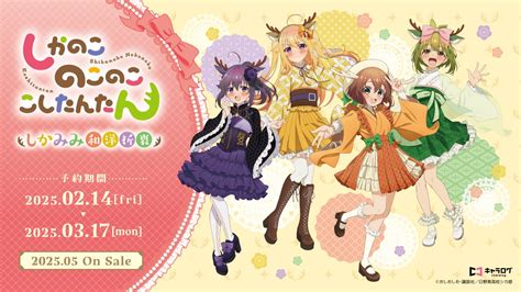 Bashame Meme Koshi Anko Shikanoko Koshi Torako Shikanoko Noko