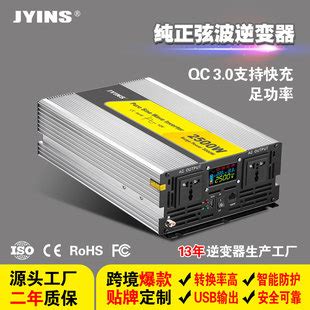 纯正弦波逆变器2500w 12v24v转220v 离网太阳能家用车载逆变器 阿里巴巴