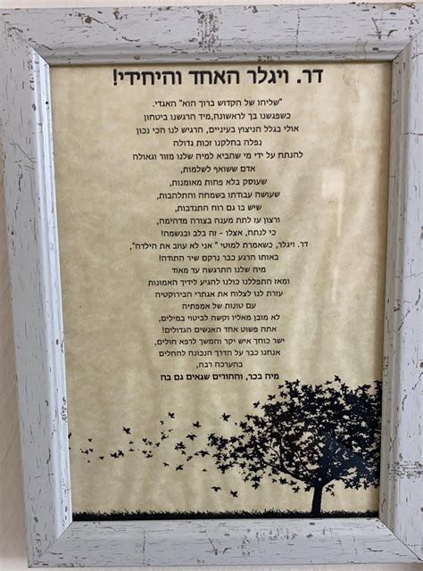 דר מרדכי ויגלר מומחה כירורגיה של כף היד והמרפק