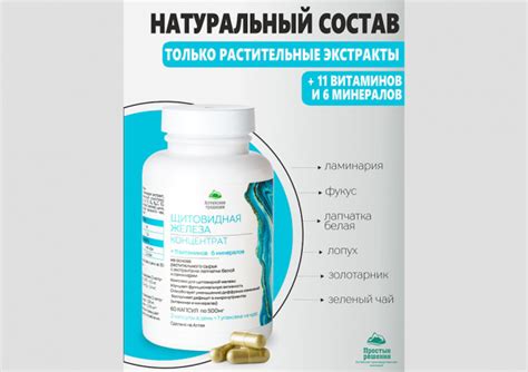 Концентрат Щитовидная железа, 60 капсул, Алтайские традиции купить в ...