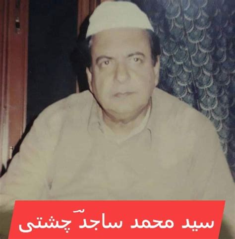 Syed Sajid Chishti Mehrvi سید ساجدؔ چشتی مہرویؒ