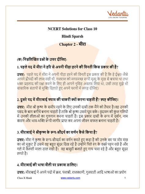 Class 10 Hindi Sparsh Chapter 2 Meera Pdf