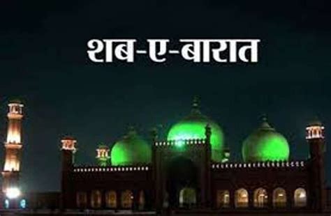 ‘सब ए बारात पर्व मनाउदै मुस्लिम सामुदाय Fact Samachar