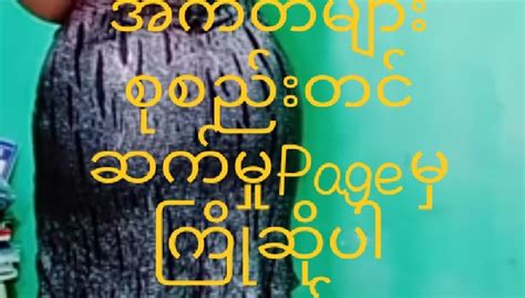 သန်းခေါင်ယံအတွေး သန်းခေါင်ယံအတွေး အပိုင်းအစများ