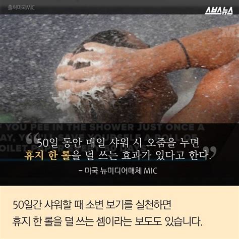 샤워중 소변 봐도 될까 포텐 터짐 최신순 에펨코리아