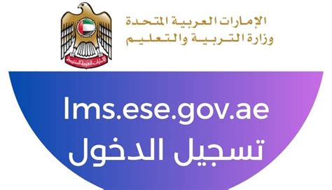 Ae دليل الدخول إلى نظام إدارة التعلم امارات سكول