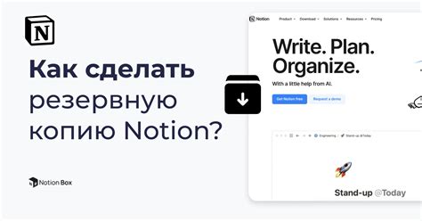 Notion Ai Что это такое и как им пользоваться • Notionbox
