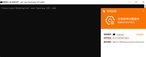 绕过杀软netuser的小tips Uein 博客园