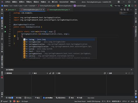 华为云codearts Ide For Java安装使用教程 Csdn博客