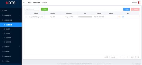 kingbasev8 数据库迁移 kingbase8 数据迁移到达梦 csdn博客
