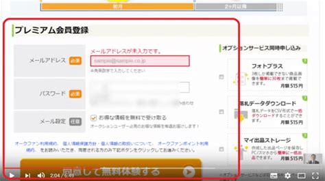 オークファン（aucfan）とは？登録方法や料金、使い方を解説 ゼロからわかるせどり新規事業の強化書著者宮本達裕のブログ