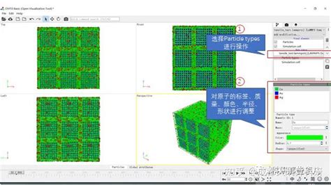ovito软件简明教程（持续更新中） 知乎
