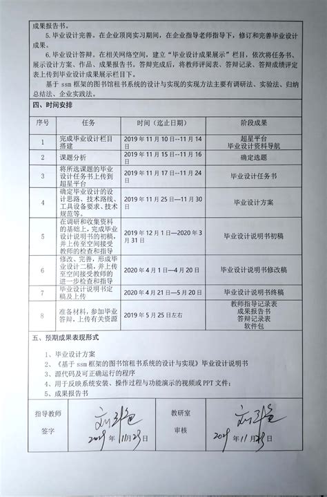 课程门户 章节详情