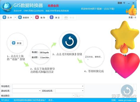gis坐标转换，格式转换小工具 知乎