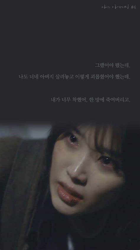 아이유iu Tvn 명대사 배경화면 4월 4일 수 밤 9시 30분