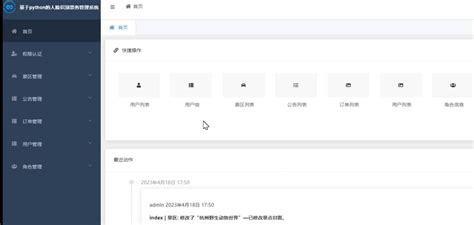 Python基于django和人脸识别的在线票务系统设计与实现 Csdn博客