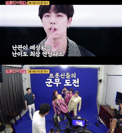 ‘트롯신이 떴다 김연자ㆍ설운도ㆍ주현미ㆍ진성ㆍ장윤정 트롯신들의 피 땀 눈물 도전기 비즈엔터