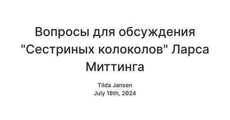 Вопросы для обсуждения "Сестриных колоколов" Ларса Миттинга — Teletype