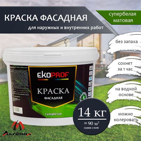 Краска Фасадная Для Дерева купить на OZON по низкой цене