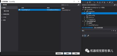 基础篇一步一步实现c 与halcon联合编程 腾讯云开发者社区 腾讯云