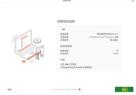 Vmware 虚拟机安装 Ubuntu 超详细图文安装教程（含虚拟机配置及）