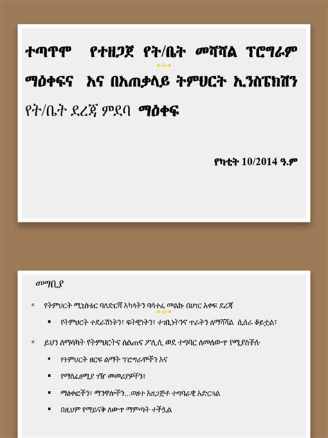 School Improvement Framework Pdf