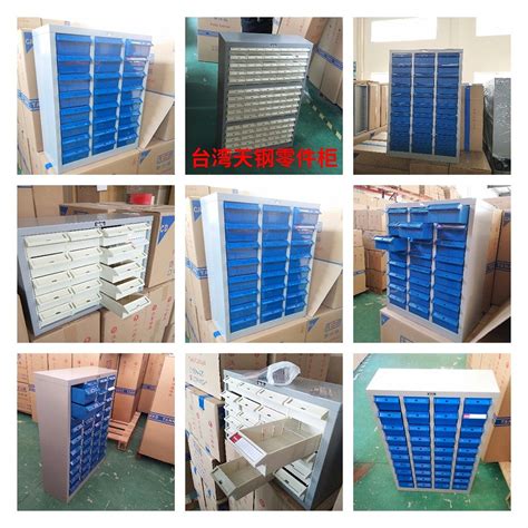 零件柜 零件整理柜 生产厂家 天金冈