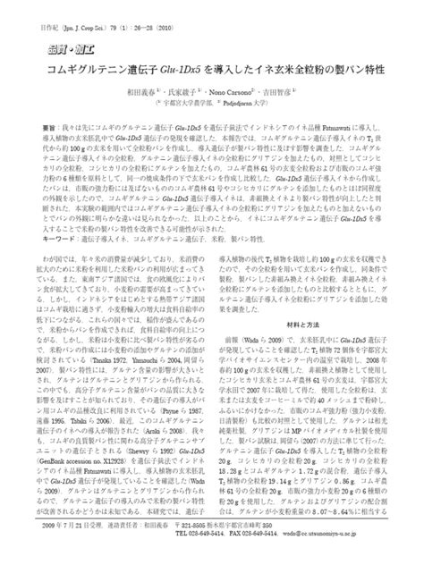 Bread Making Characteristics Pdf