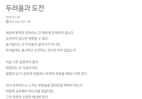 두려움과 도전 꿈꾸는 지구별 개발자 Phang