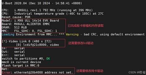 正点原子alpha开发板（i、mx6ull）移植uboot 5 4（一） 正点原子imx6ull u boot 5 csdn博客
