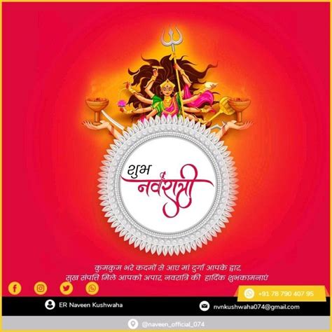 Naveen Kushwaha On Linkedin या देवी सर्वभूतेषु शक्ति रूपेण संस्थिता