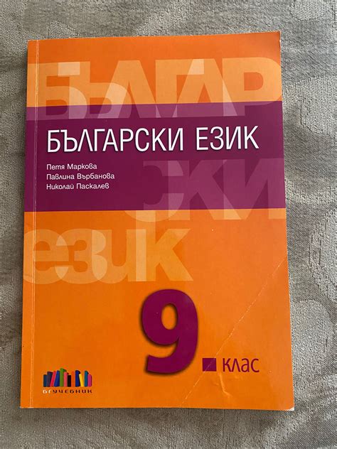 Учебници за 8 ми и 9 ти клас гр Пловдив Филипово • Olxbg
