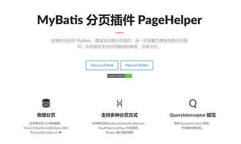 关于mybatis分页插件pagehelper的使用方法 知乎 关于mybatis分页插件pagehelper的使用方法 知乎