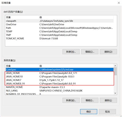windows环境变量的定义规则（优先使用先定义的环境变量中的命令） windows系统环境变量的命名规范 csdn博客