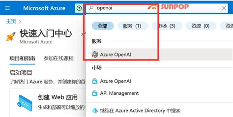 怎样利用微软azure Openai Api打造自己的chatgpt ？ 接码号