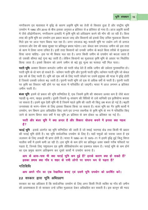 Cgbse Class 10th Samajik Vigyan Book Pdf In Hindi Medium Download Online Cgbse Solutions
