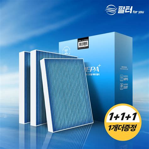 차량용 필터포유 스탠다드 활성탄 에어컨 필터 Cfus007 투싼ix 벨로스터 I40 스포티지r 포르테 엑센트 제네시스쿠페 카렌스 프라이드 핸드폰닷컴