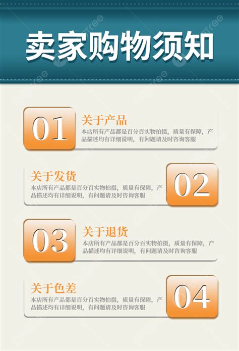 Buyer Shopping Instructions Template Template Download On Pngtree
